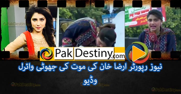 92 News reporter Irza Khan Fell from the crane during live report ...