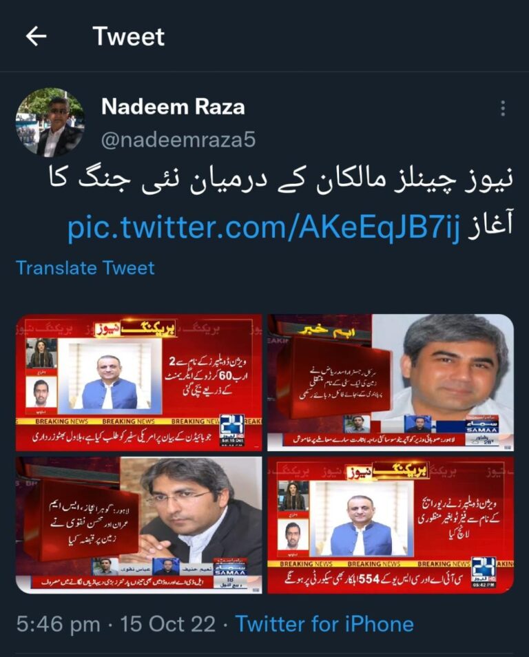 Aleem Khan vs Mohsin Naqvi - both at best to prove other is thief ...