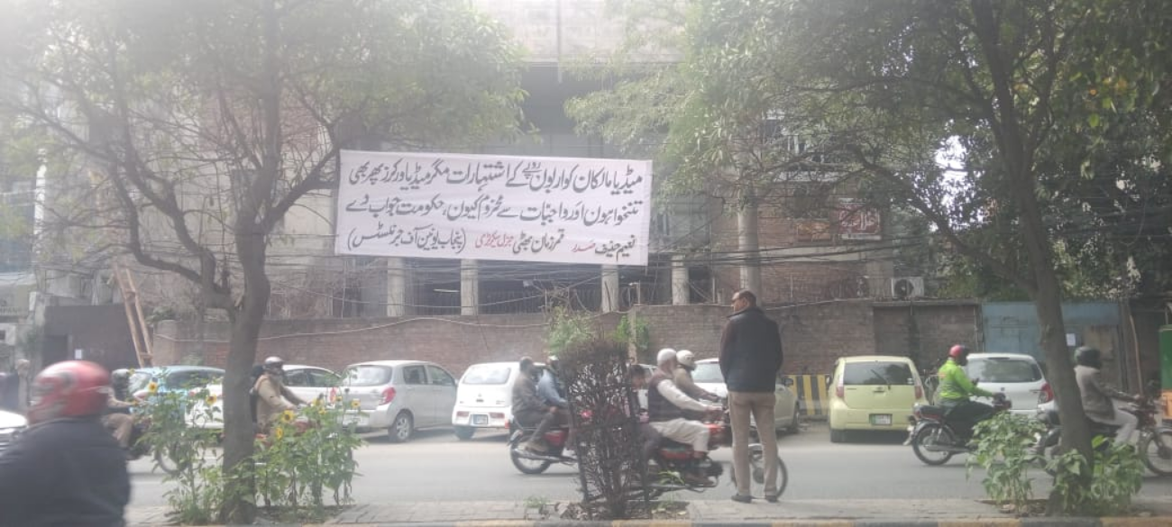 The Crisis of Journalism in Pakistan: Media Censorship and Unpaid ...